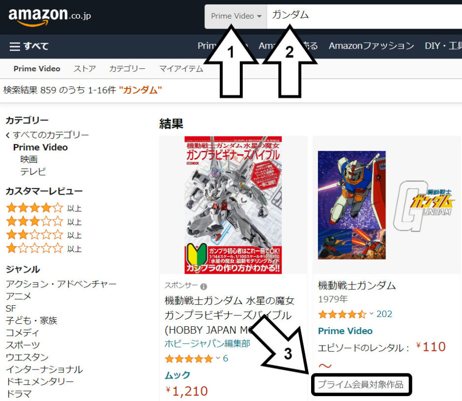 Amazonプライム・ビデオを検索して見たい作品を効率的に見つける方法 | GETUUG（ゲッツーグ）