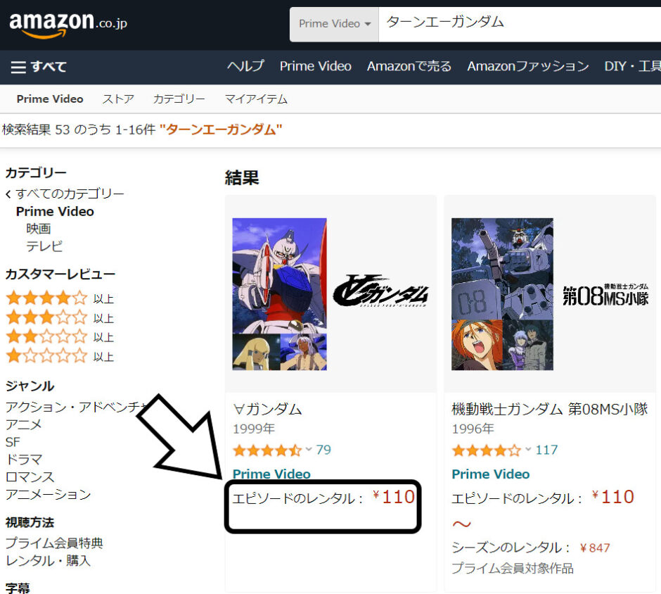 Amazonプライム・ビデオを検索して見たい作品を効率的に見つける方法 | GETUUG（ゲッツーグ）
