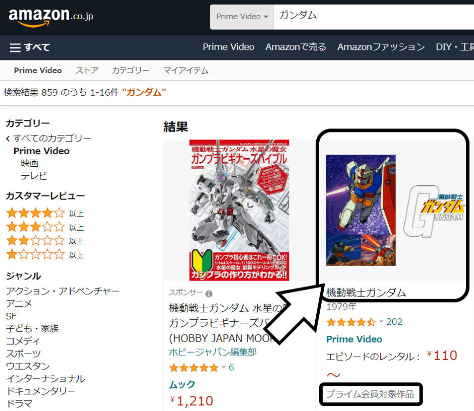 Amazonプライム・ビデオを検索して見たい作品を効率的に見つける方法 | GETUUG（ゲッツーグ）