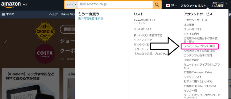 Amazonプライム・ビデオのチャンネルとは？登録する手順と解約方法を解説 | GETUUG（ゲッツーグ）