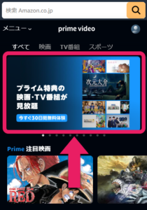 Amazonプライム・ビデオの登録・解約・再開の方法を解説！よくある疑問も解決 | GETUUG（ゲッツーグ）