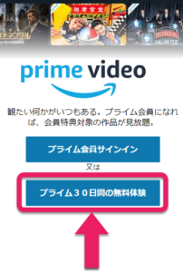 Amazonプライム・ビデオの登録・解約・再開の方法を解説！よくある疑問も解決 | GETUUG（ゲッツーグ）