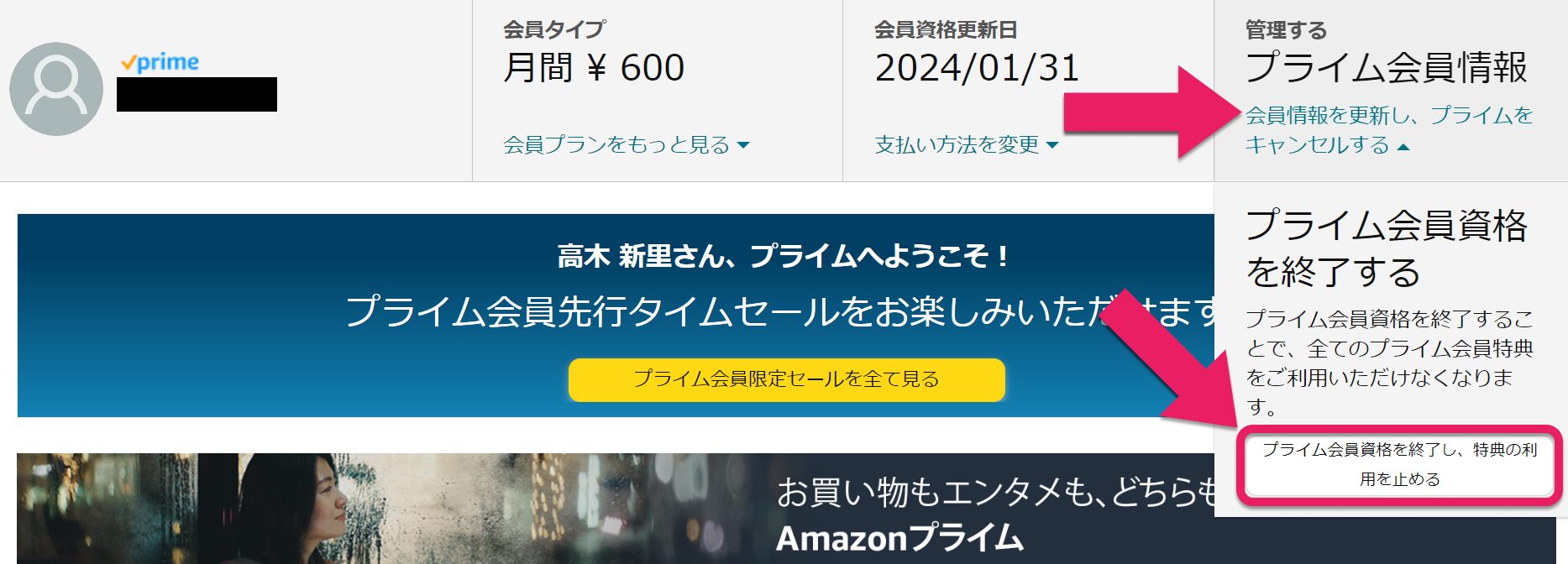 Amazonプライム・ビデオの登録・解約・再開の方法を解説！よくある疑問も解決 | GETUUG（ゲッツーグ）
