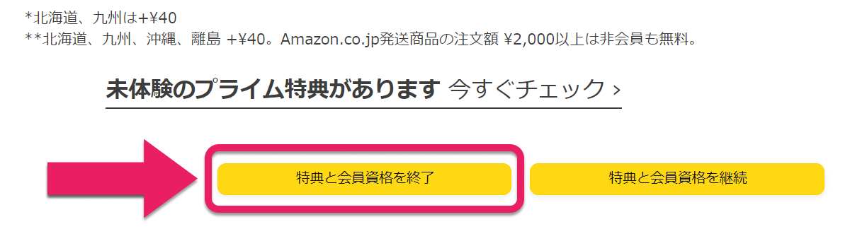 Amazonプライム・ビデオの登録・解約・再開の方法を解説！よくある疑問も解決 | GETUUG（ゲッツーグ）
