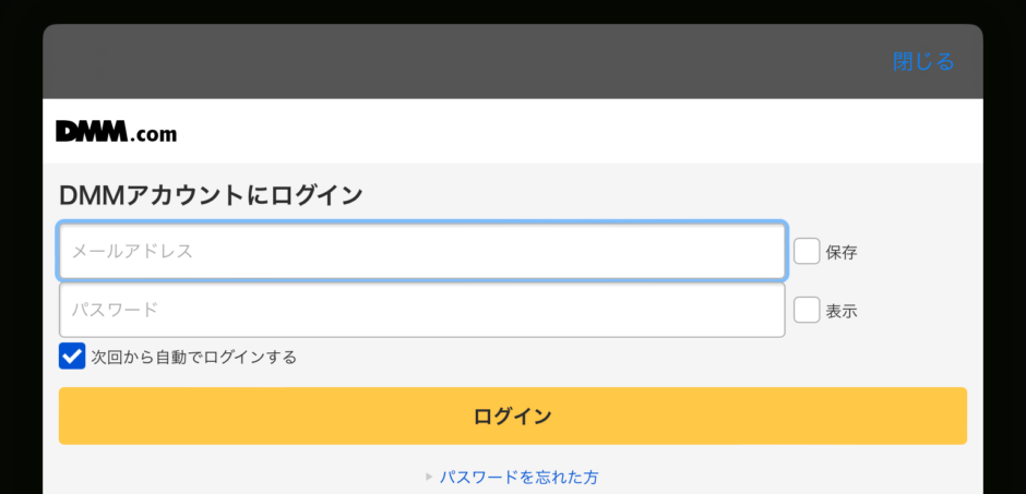 DMM TV を家族で共有して使うには？プロフィール機能の使い方を解説 | GETUUG（ゲッツーグ）