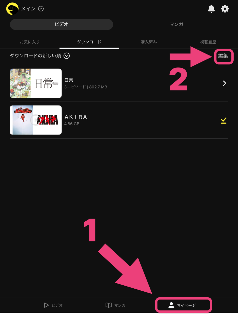 DMM TVでダウンロード再生（オフライン再生）する方法や上限数・注意点を解説 | GETUUG（ゲッツーグ）