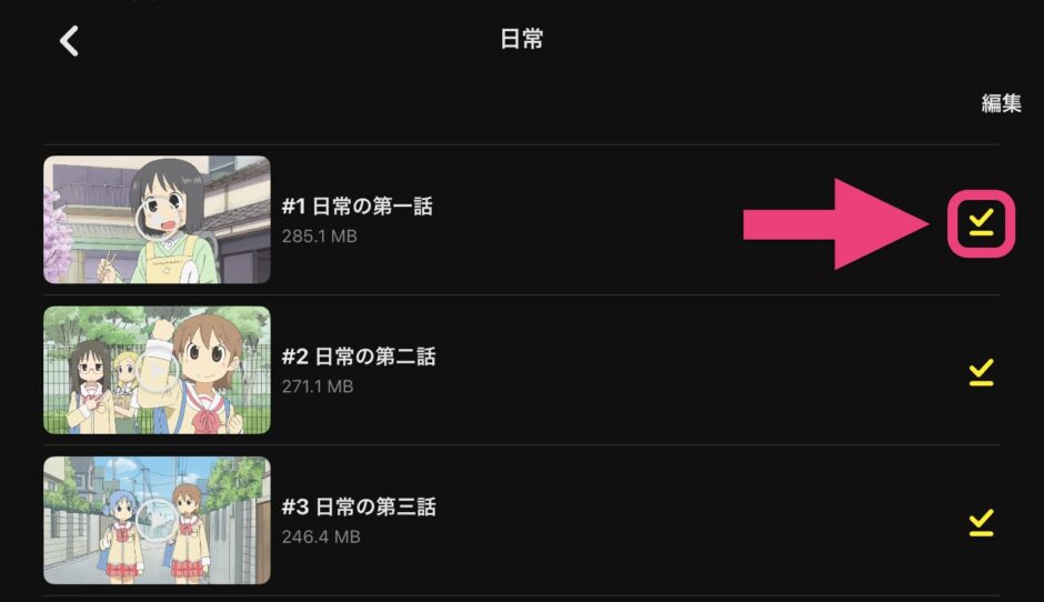 DMM TVでダウンロード再生（オフライン再生）する方法や上限数・注意点を解説 | GETUUG（ゲッツーグ）