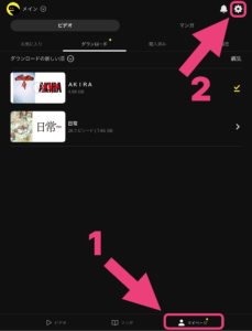 DMM TVでダウンロード再生（オフライン再生）する方法や上限数・注意点を解説 | GETUUG（ゲッツーグ）